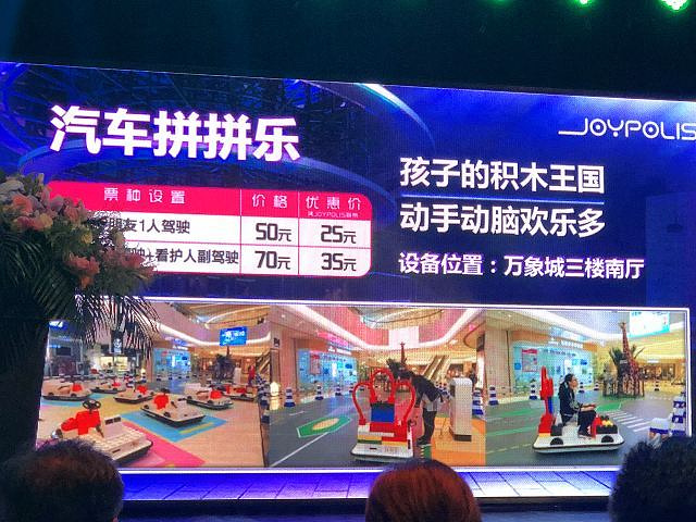 2022青岛JOYPOLIS世嘉都市乐园玩乐攻略,年度特别推荐 灯光秀与...【去哪儿攻略】