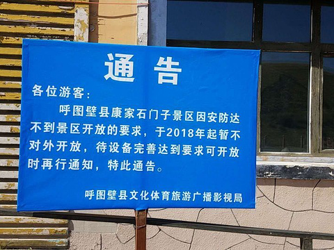 旅行攻略验证码