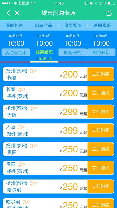【干货】最全机票打折信息，教你如何买到特价机票。收好这份攻略，出门不花冤枉钱-旅游攻略-游记-去哪儿攻略