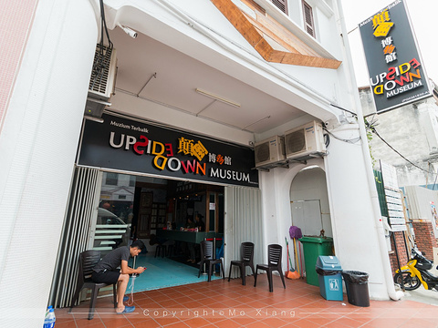2024槟城颠倒博物馆-旅游攻略-门票-地址-问答-游记点评，乔治城旅游旅游景点推荐-去哪儿攻略