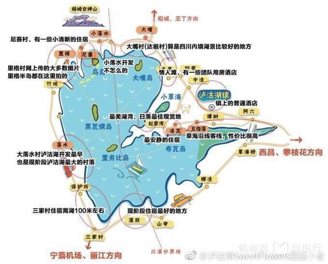 现实中的“女儿国”我来啦！ （美图含攻略）-泸沽湖旅游攻略-游记-去哪儿攻略