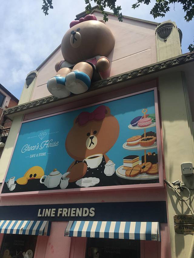 2025Line Friends Café & Store攻略,上海Line Friends Café & Store美食推荐,点评/电话 ...
