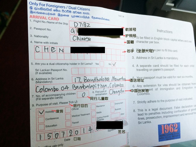 斯里兰卡入境卡,斯里兰卡位置,斯里兰卡人_大山谷图库