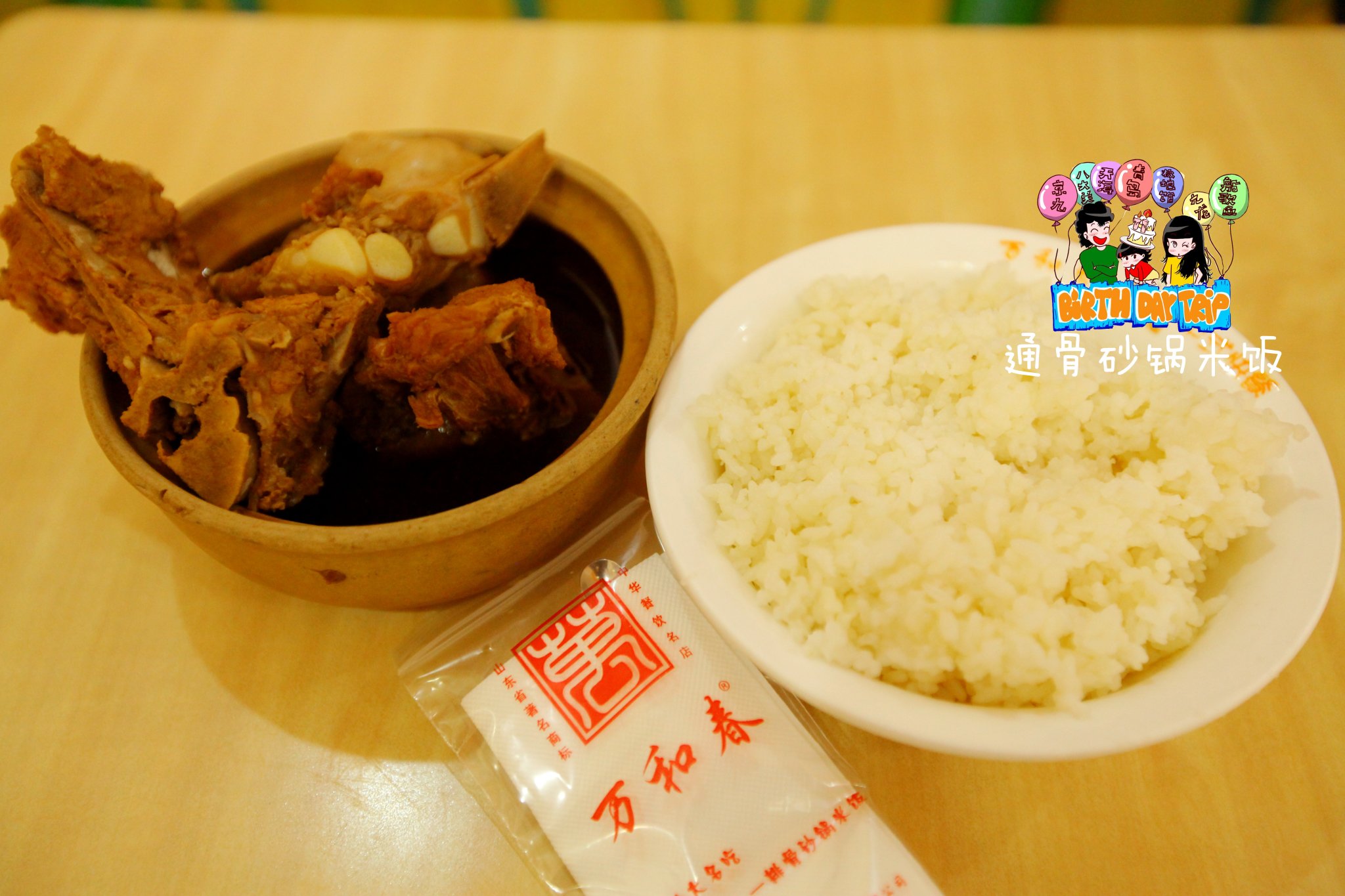 2025万和春排骨米饭(康城路总店)美食餐厅,爱拉感觉排骨没有我妈妈做的...【去哪儿攻略】