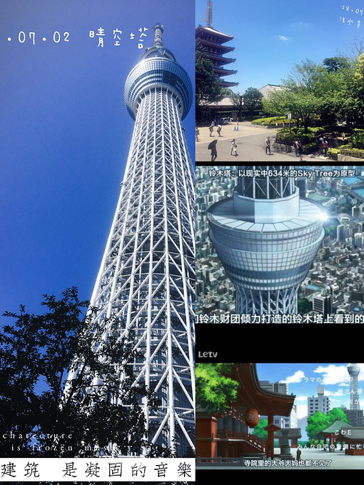 实现相遇的梦想之日本行-东京旅游攻略-游记-去哪儿攻略