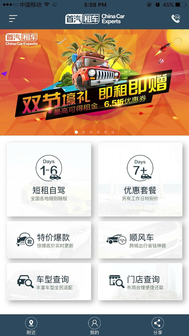 【首汽租车】自驾黄山,写意云海仙境 黄山旅游攻略 游记 去哪儿攻略