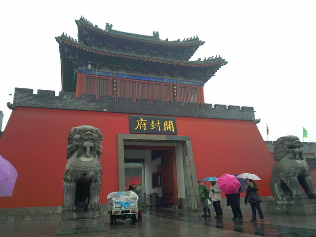 2023门票60，学生半价。开封府，初建于五代梁开平元年，北宋时为天下首府，又称天府南衙。这是演出时间 开封府 评论 去哪儿攻略