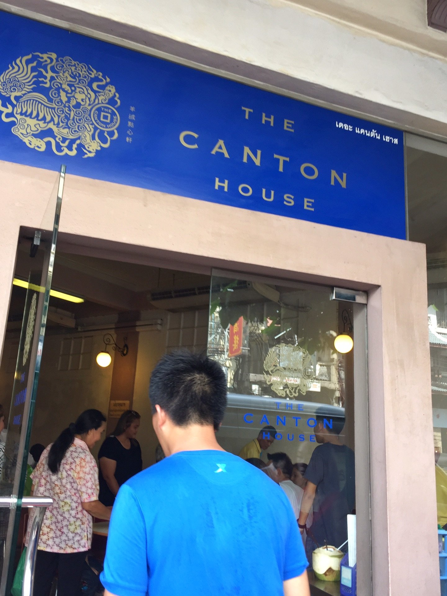 2025The Canton House美食餐厅,