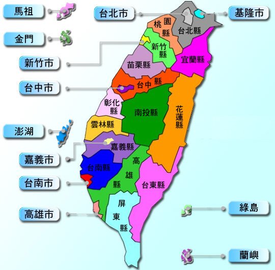 台湾是一个岛，一般都是顺时针或者逆时针地游玩，看看地图（来自网上），就会对路线安排有个清晰的了解。