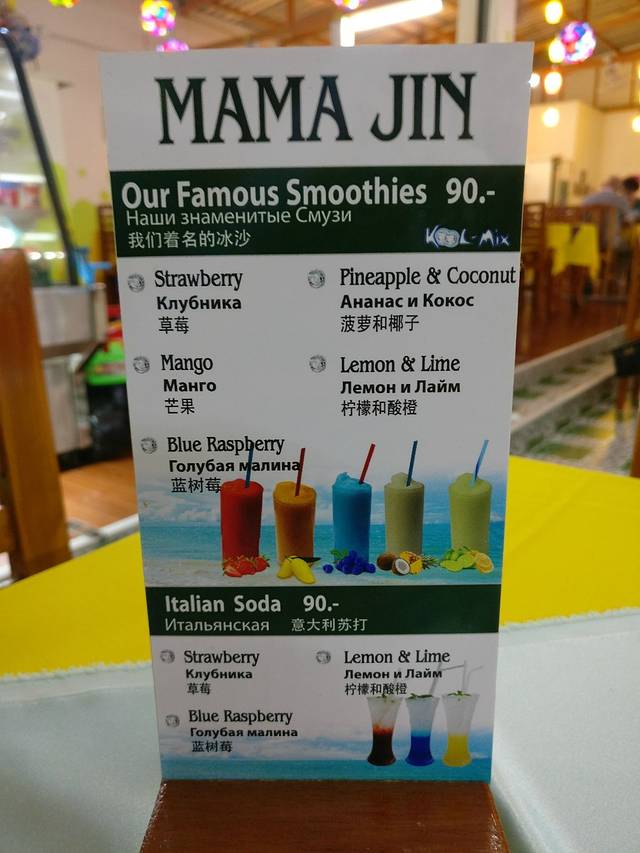 2023MaMa Jin Restaurant攻略,普吉岛MaMa Jin Restaurant美食推荐,点评/电话/地址-【去哪儿攻略】