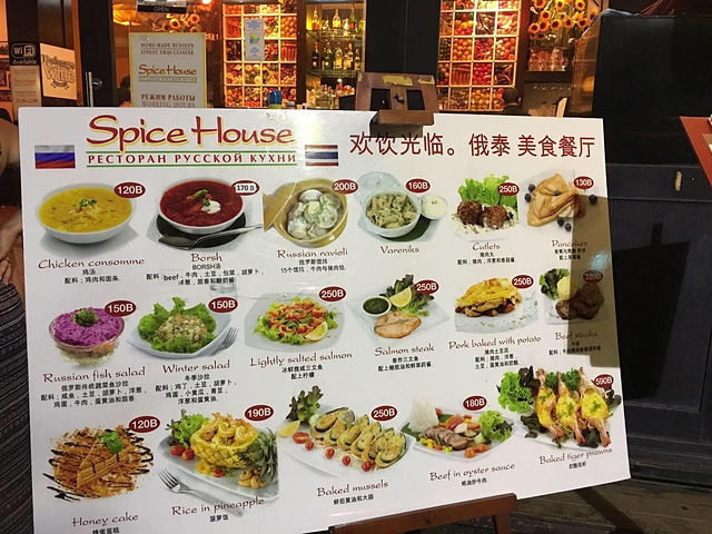2026Spice House美食餐厅,必须评价高才有可能雨露均沾 ...【去哪儿攻略】