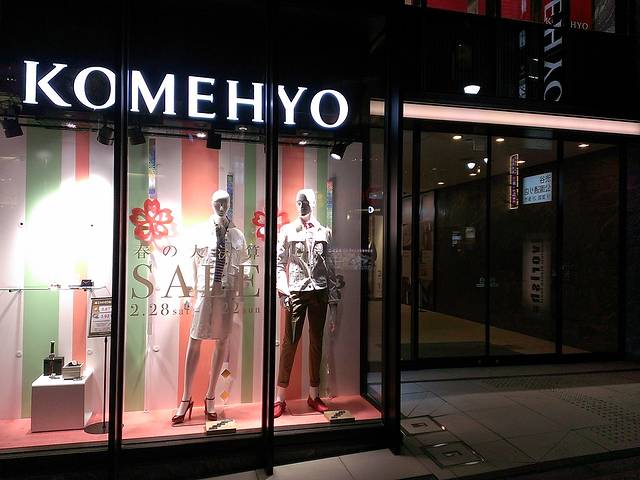 2022KOMEHYO名古屋本店购物攻略,名古屋KOMEHYO名古屋本店购物中心推荐,点评/电话/地址-【去哪儿攻略】