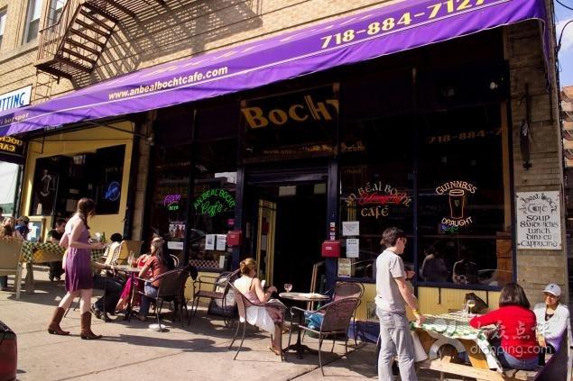 2024An Beal Bocht Cafe攻略,纽约An Beal Bocht Cafe美食推荐,点评/电话/地址-【去哪儿攻略】