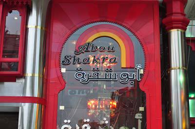 2026Abou Shakra攻略,开罗Abou Shakra美食推荐,点评/电话/地址-【去哪儿攻略】