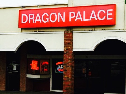 2024Dragon Palace-旅游攻略-门票-地址-问答-游记点评，Hopewell旅游旅游景点推荐-去哪儿攻略