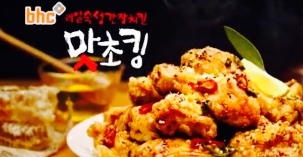 2023BHC炸鸡(芳荑店)攻略,首尔BHC炸鸡(芳荑店)美食推荐,点评/电话/地址-【去哪儿攻略】