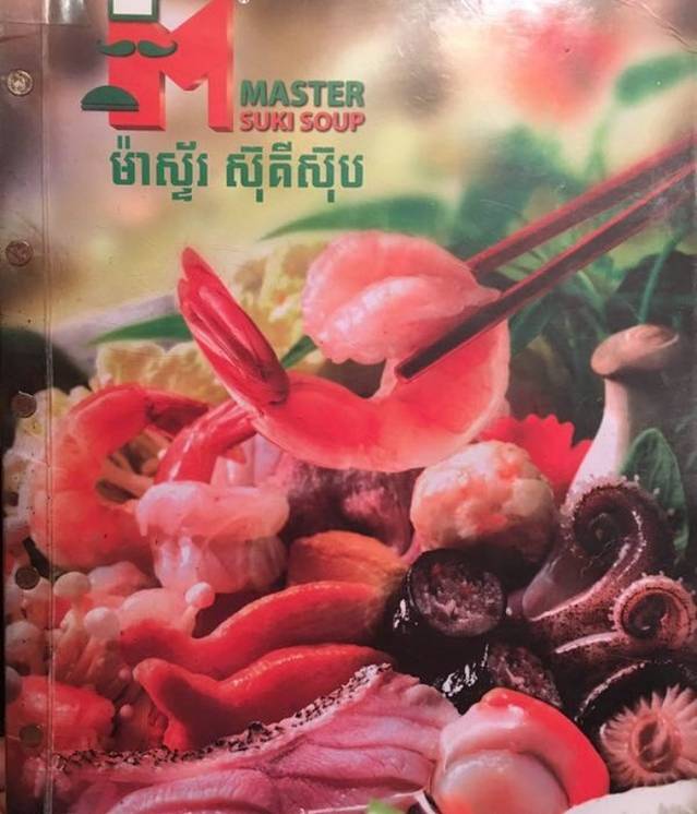 2023Master Suki Soup攻略,金边Master Suki Soup美食推荐,点评/电话/地址-【去哪儿攻略】