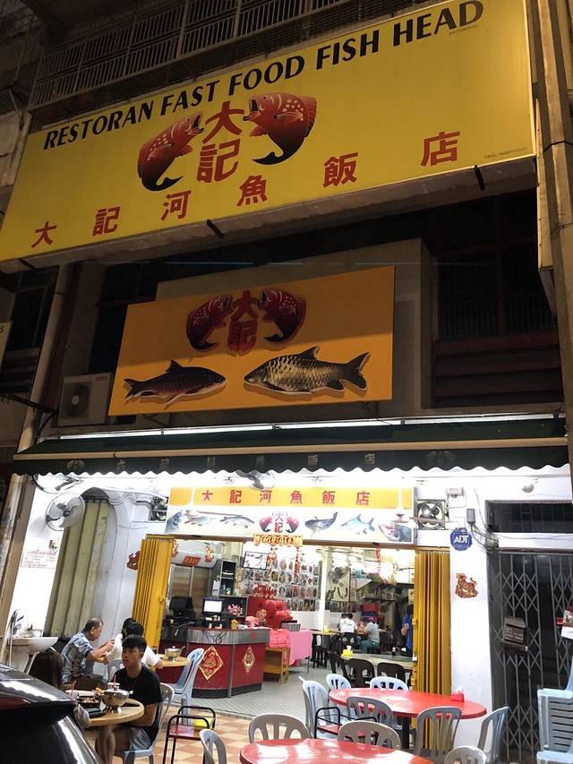 2024Restoran Fast Food Fish Head攻略,吉隆坡Restoran Fast Food Fish Head美食推荐 ...